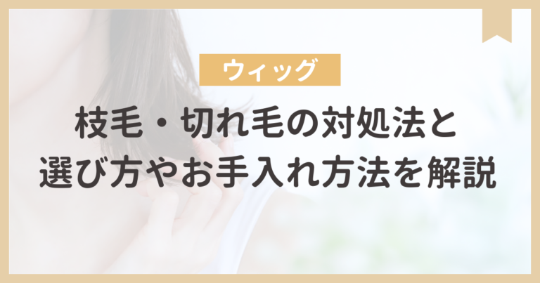 Persil TOP - classy wig